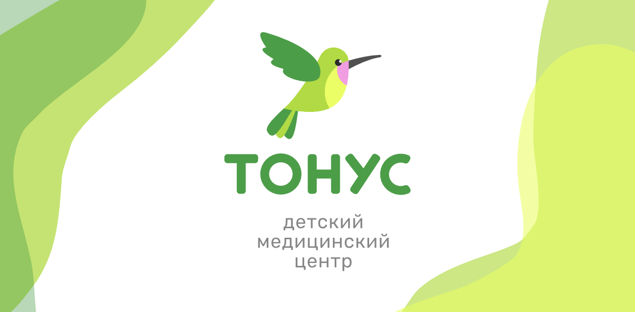 Услуги детского медицинского центра "Тонус"