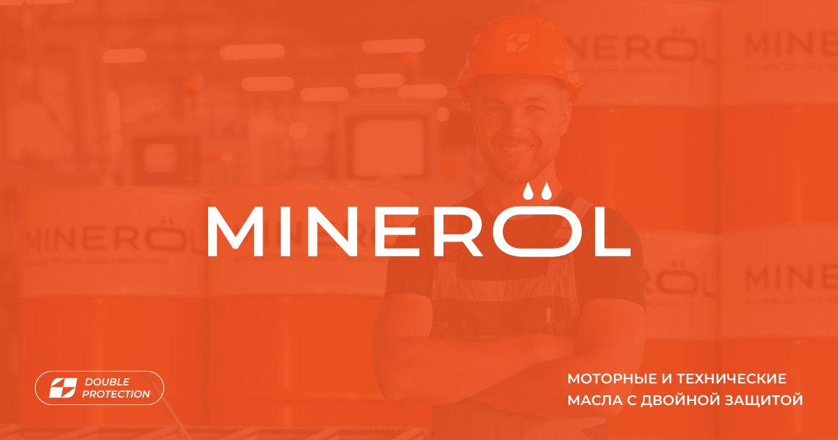 Гидравлические масла - MINEROL HYDRO | HVLP 32