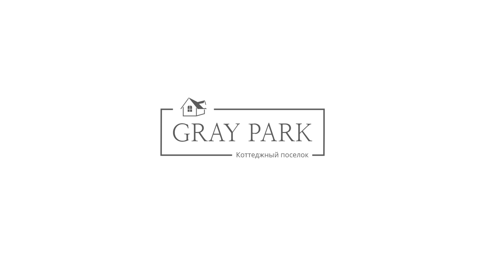 Grey Park Коттеджный поселок