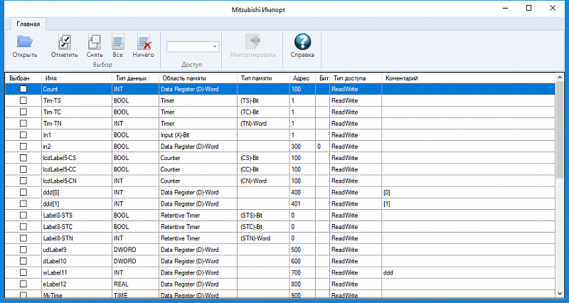 Multiprotocol MasterOPC