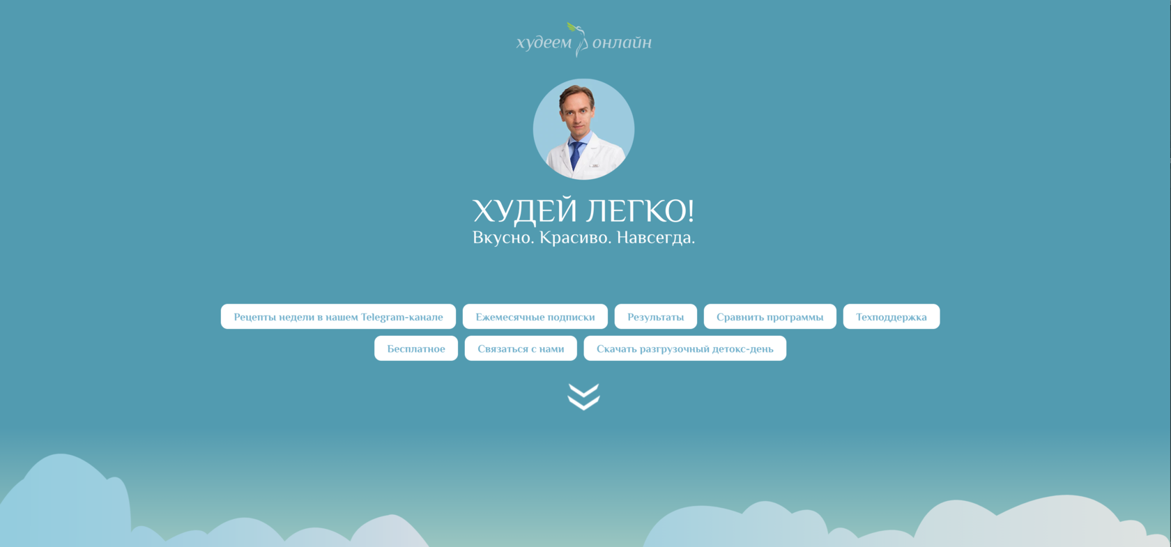 Сергей Обложко — врач-психотерапевт, диетолог