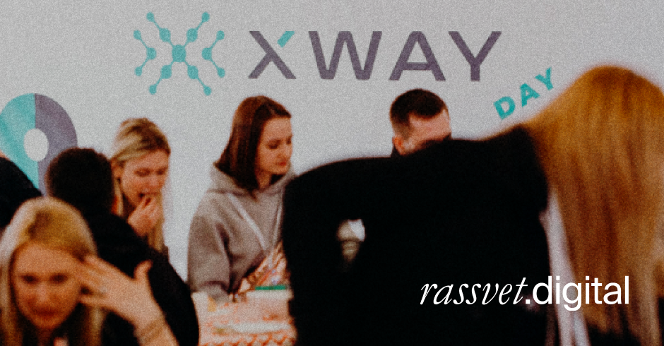 Rassvet.digital x XWay: b2b, IT