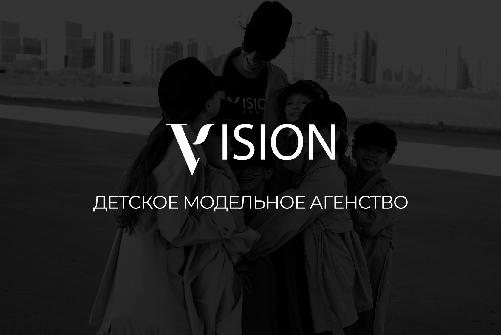 VISION – каталог моделей