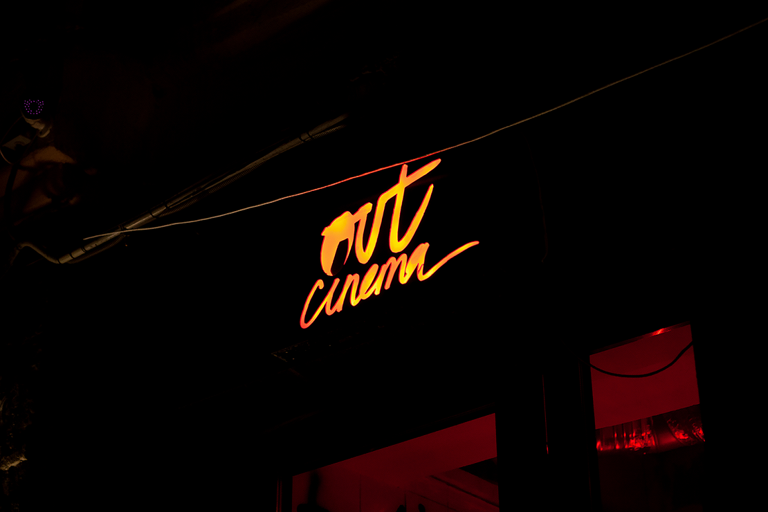 Кинотеатр авторского кино Out Cinema в СПб
