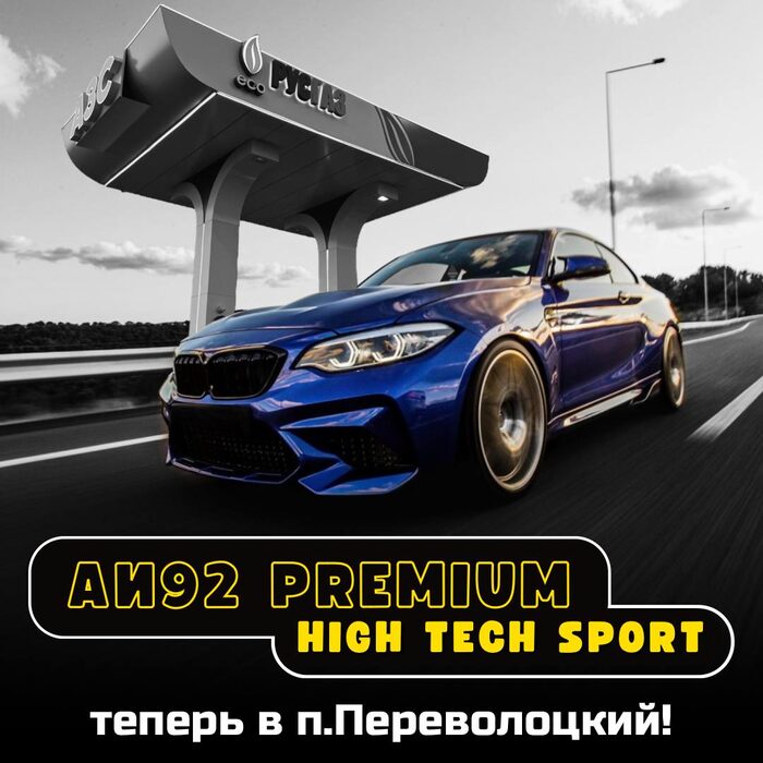 РусГаз