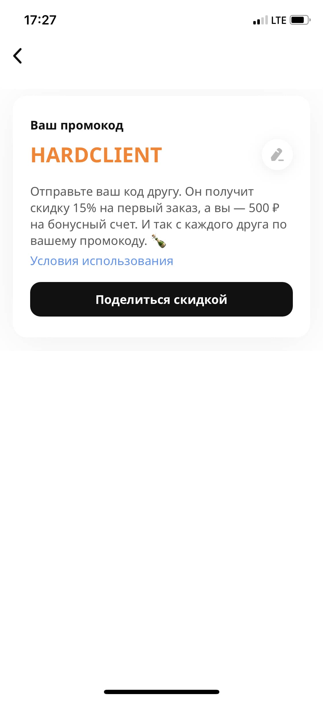 Flowwow-эффект