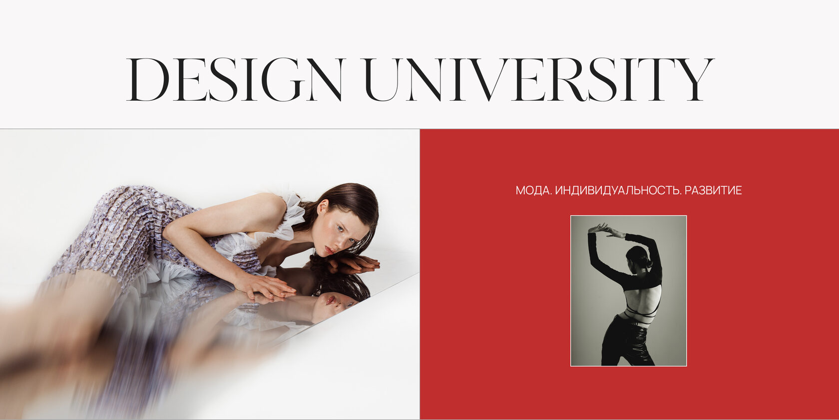 Design University - Главная