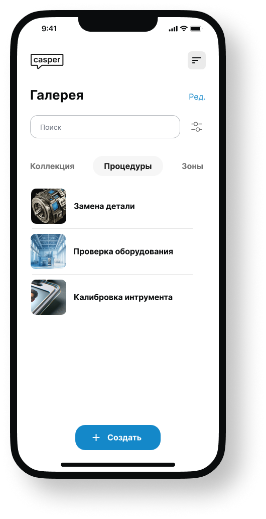 Casper AI — Повышение эффективности работников и сотрудников с помощью ...
