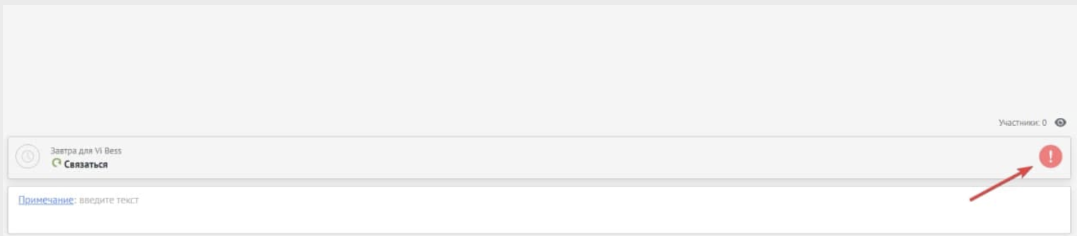 NOVA: Приоритетные задачи amoCRM