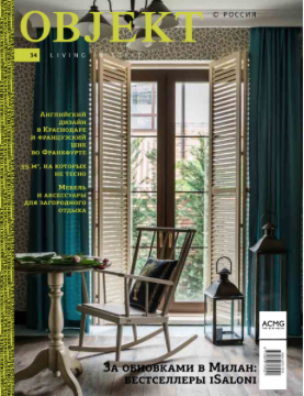 Published in OBJECT Magazine Issue №34 July 2017