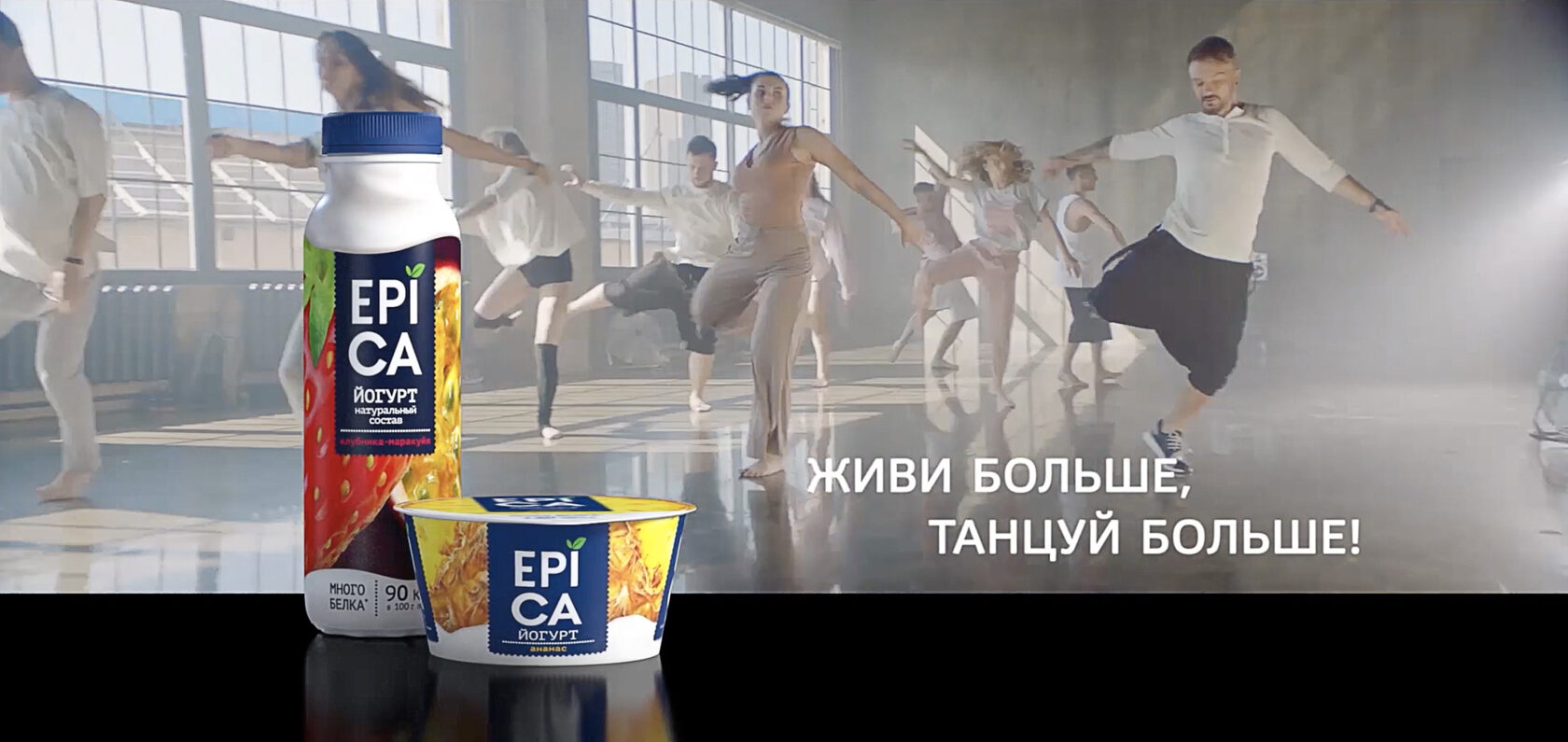 Рекламный ролик EPICA