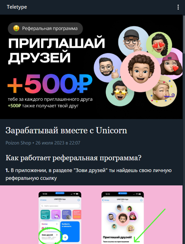 Разрабатываем Telegram Mini Apps - мы веб-студия UnitBean.