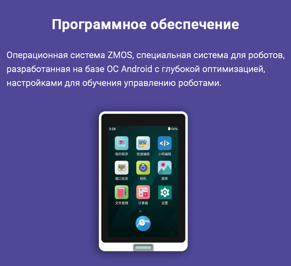 Набор ZMROBO AI Storm