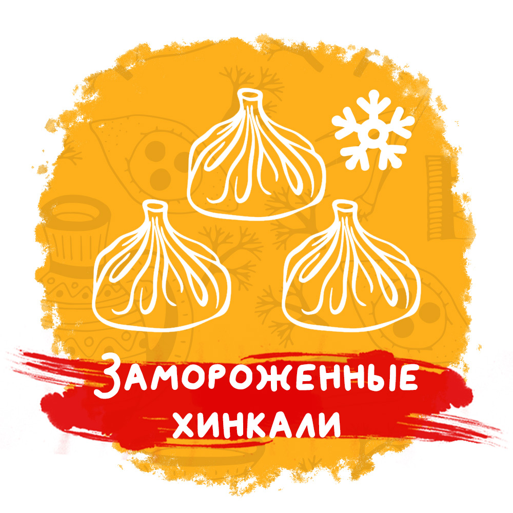 Квели Грузинский Ресторан Доставка еды в Чебоксарах