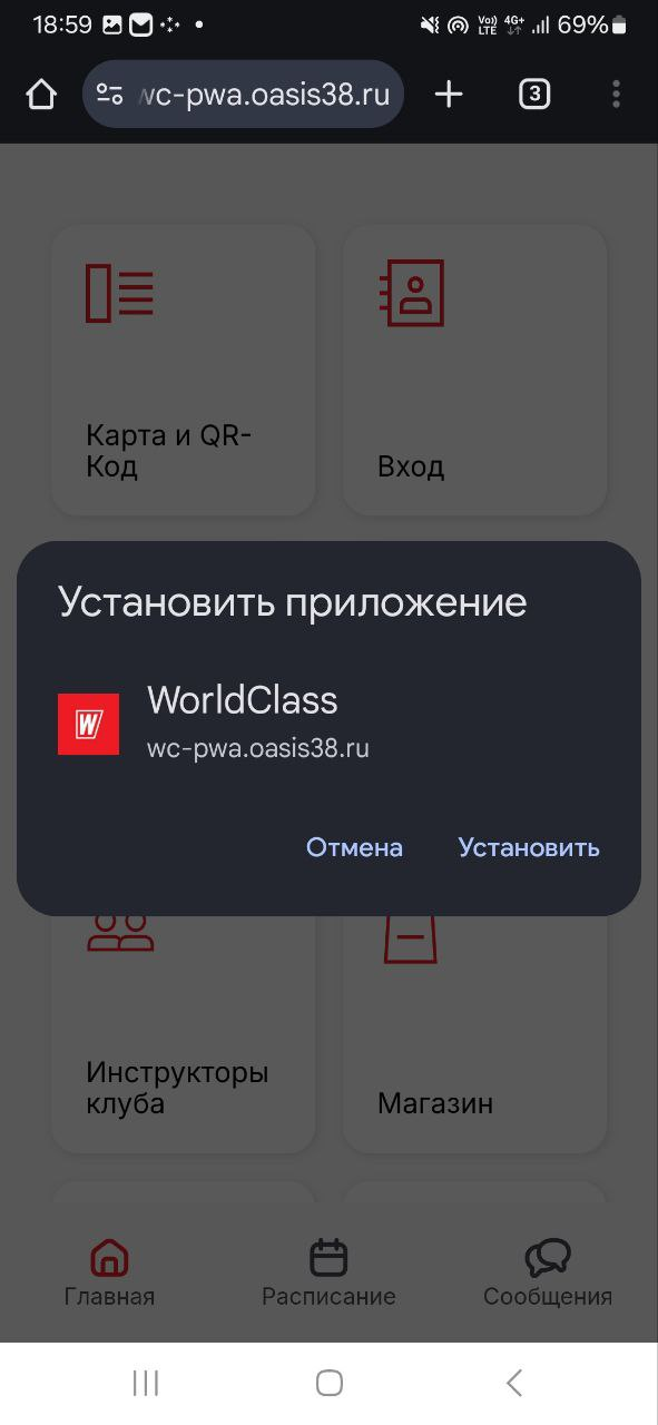 Новое мобильное приложение World Class Макаровский 5296