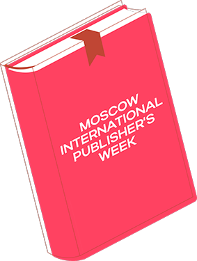 Мoscow international publisher’s week
