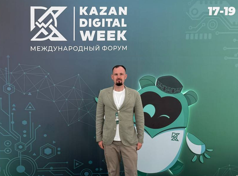 Форум Kazan Digital Week 2025: основные цифры и выводы