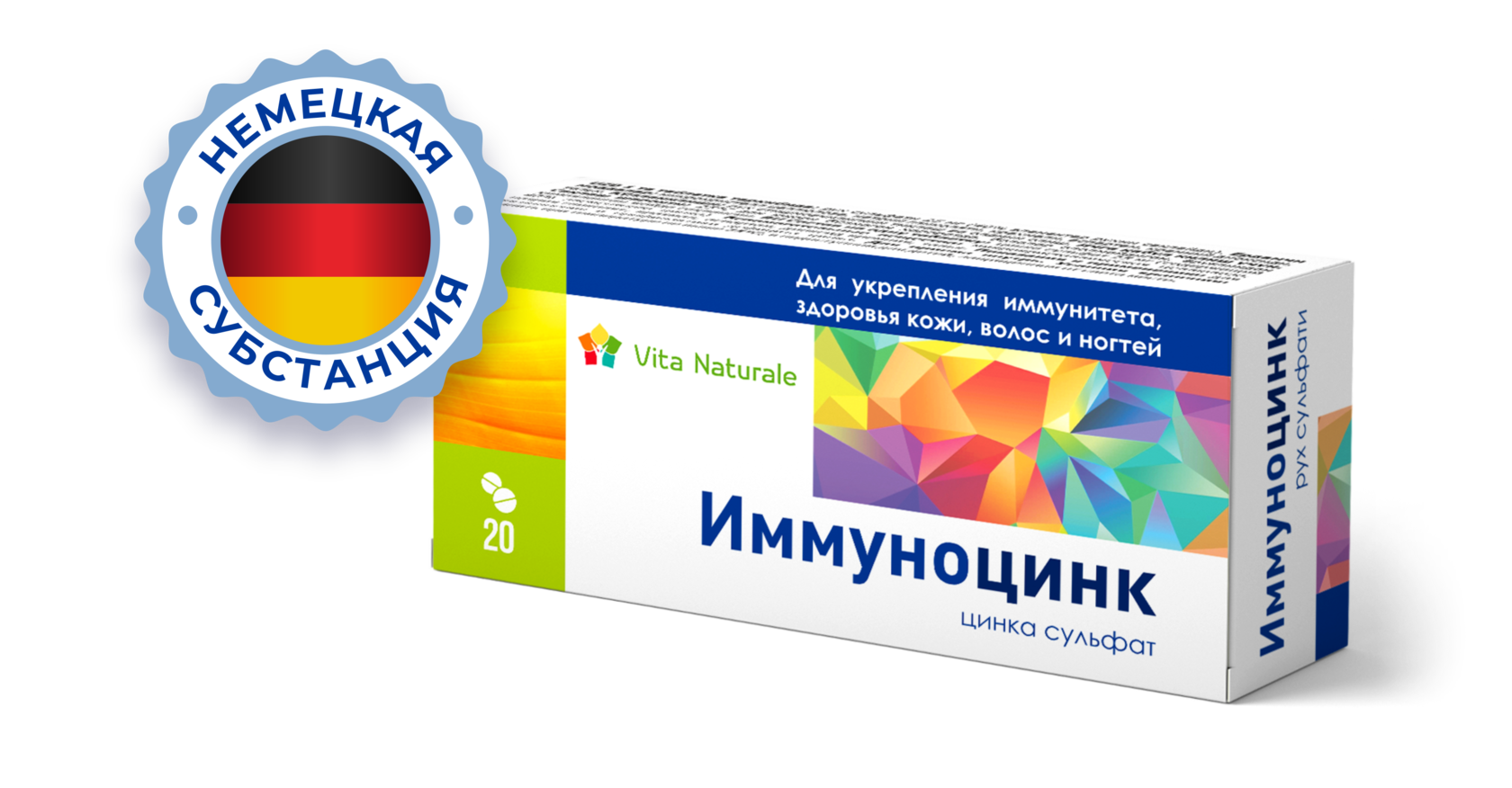 Иммуноцинк