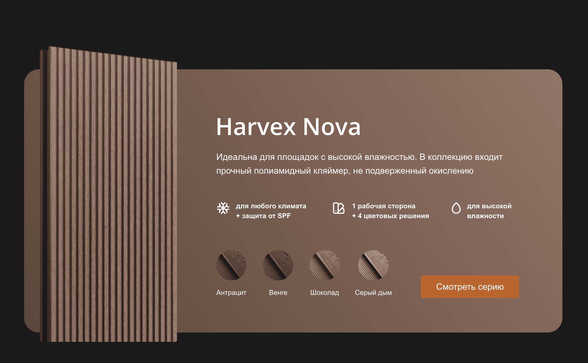 Harvex Nova - Технические характеристики