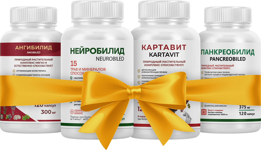 КОМПЛЕКСЫ ДЛЯ ВАШЕГО ЗДОРОВЬЯ
