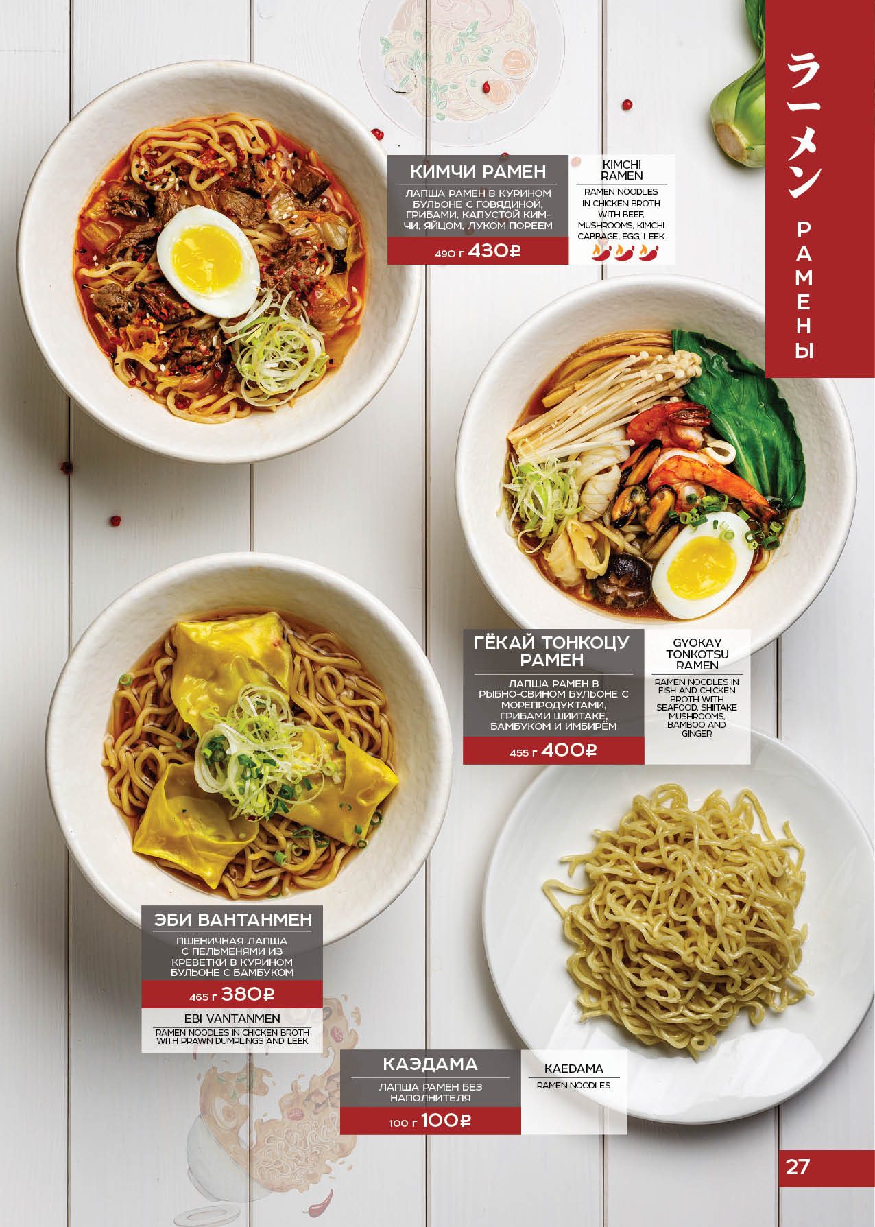 Рамен-Клаб Павелецкая