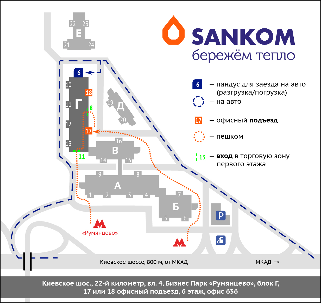 Адрес со схемой проезда и контакты компании Sankom