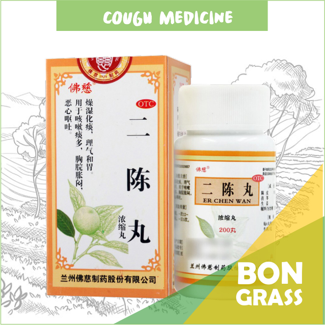 Эр Чэнь Вань (Er Chen Wan) от кашля, 200 шт.