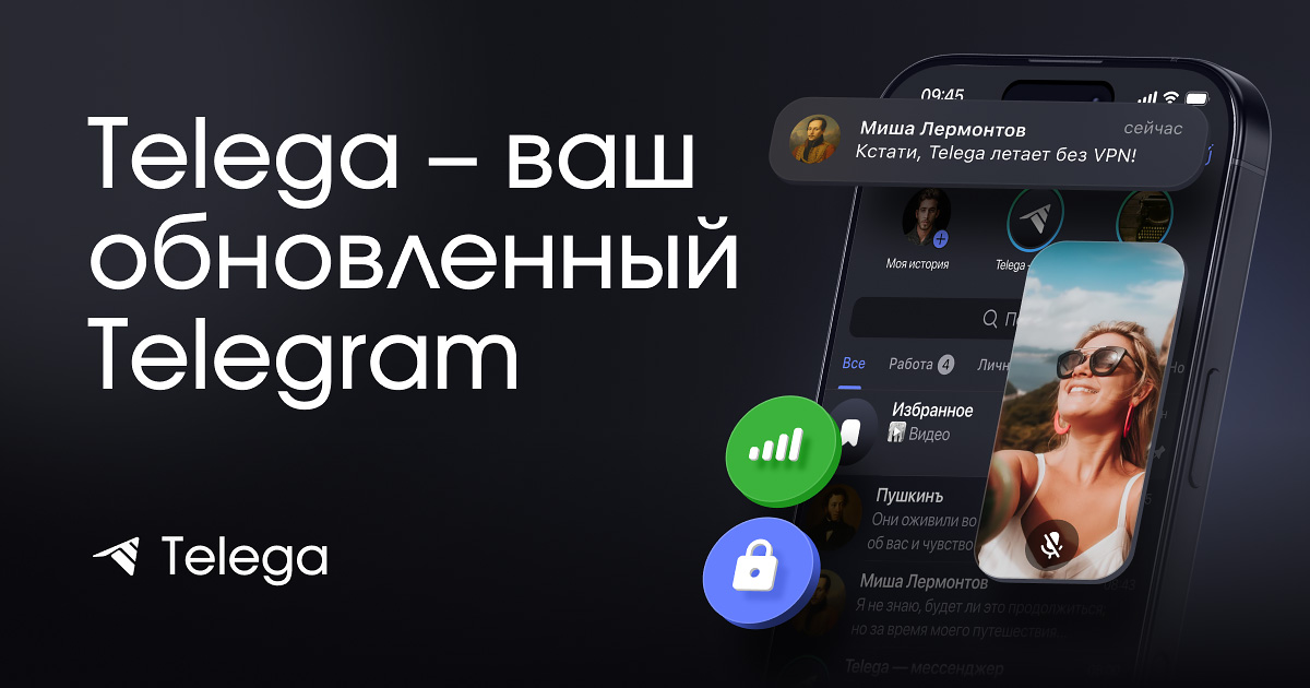 Новости Телеги — обновления, новые функции и релизы