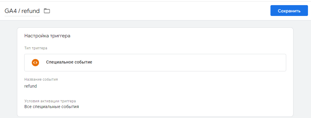 Пошаговое руководство по настройке электронной торговли для GA4 с помощью GTM — KISLOROD
