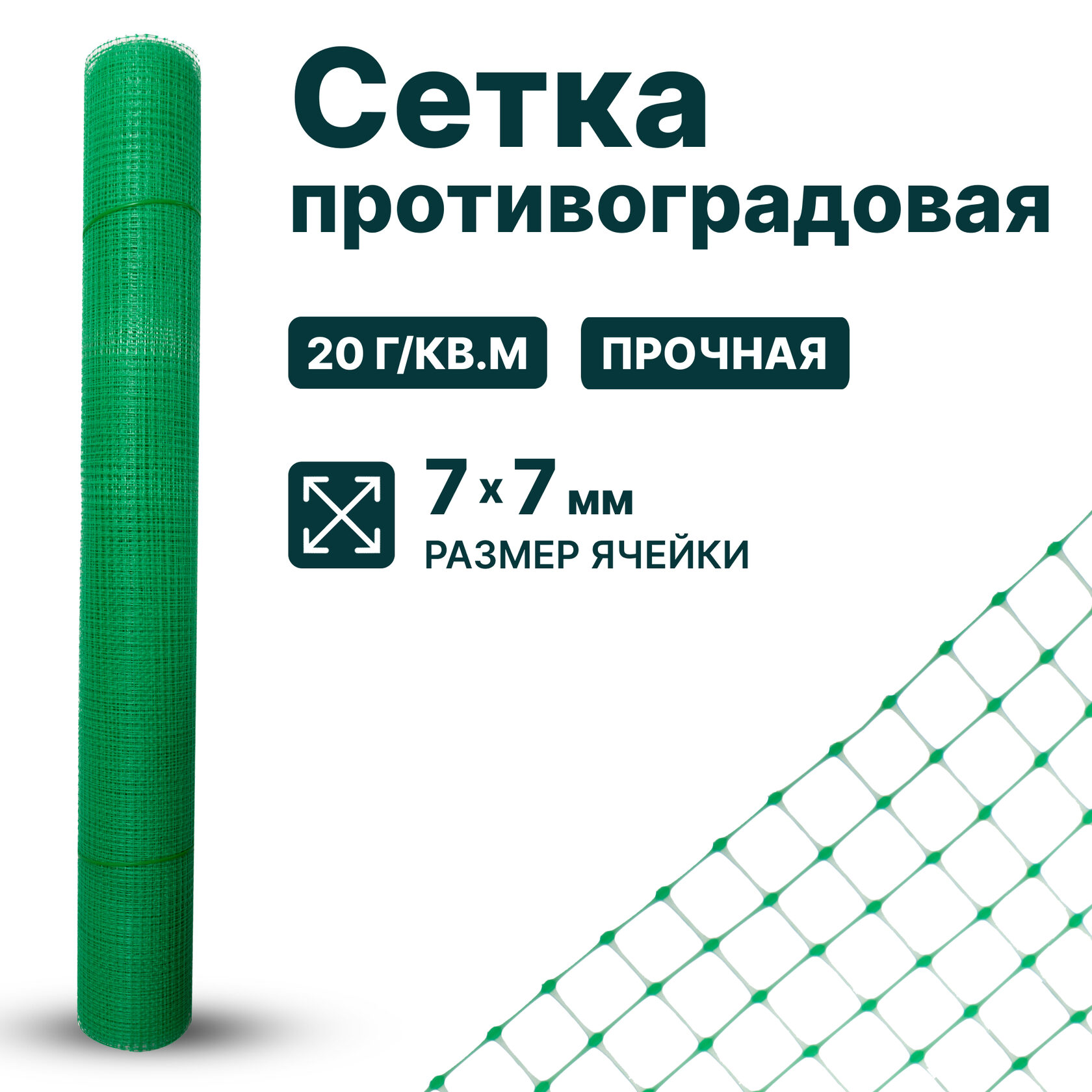 Противоградовая сетка пластиковая - купить оптом от производителя с ...