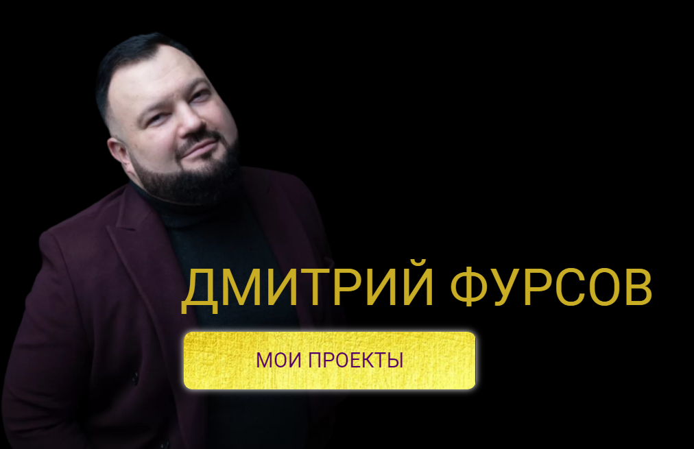 FURSOV SCHOOL. Школа ораторского искусства