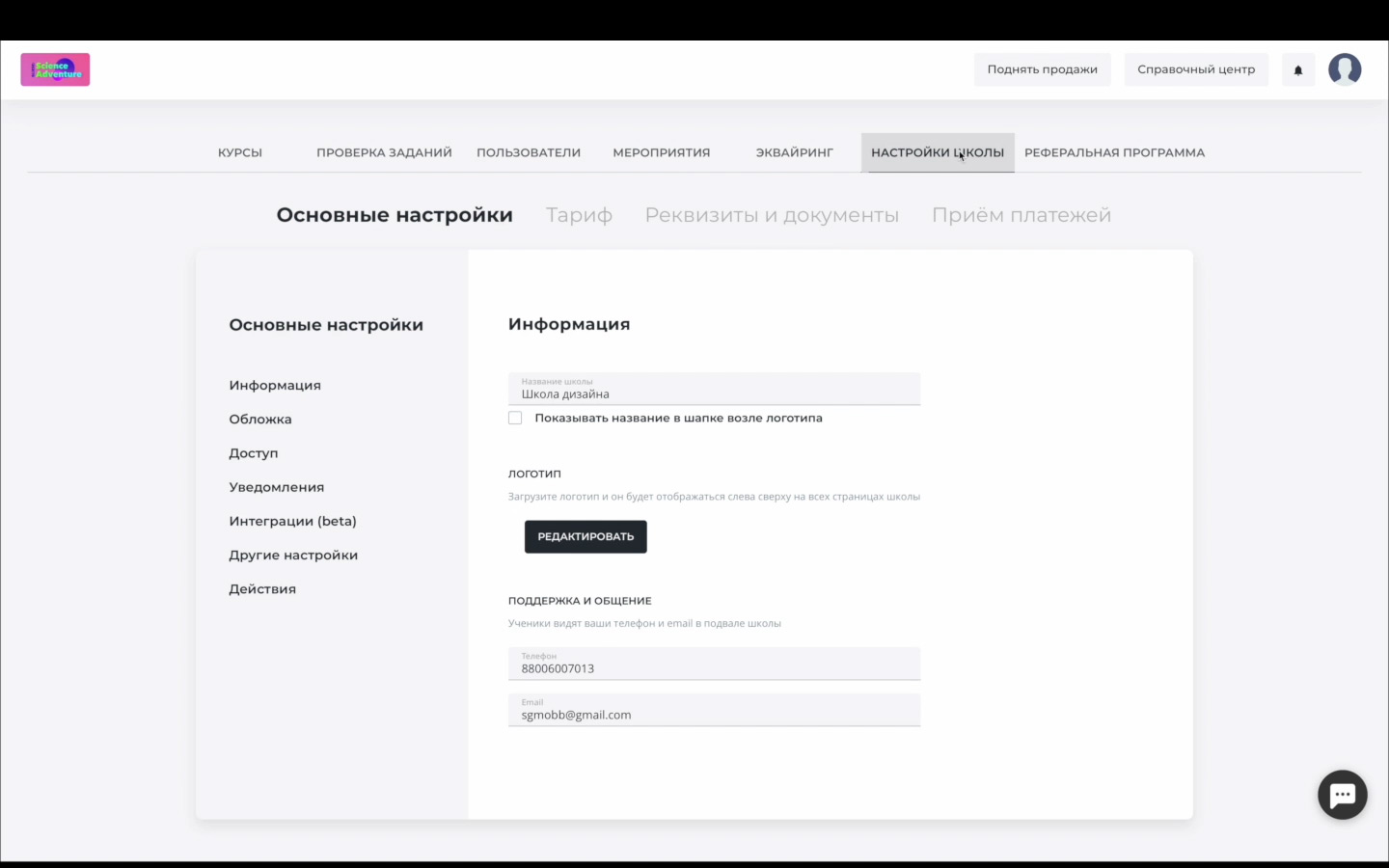 Создайте свою школу и обучайте онлайн на платформе ZenClass ☯️