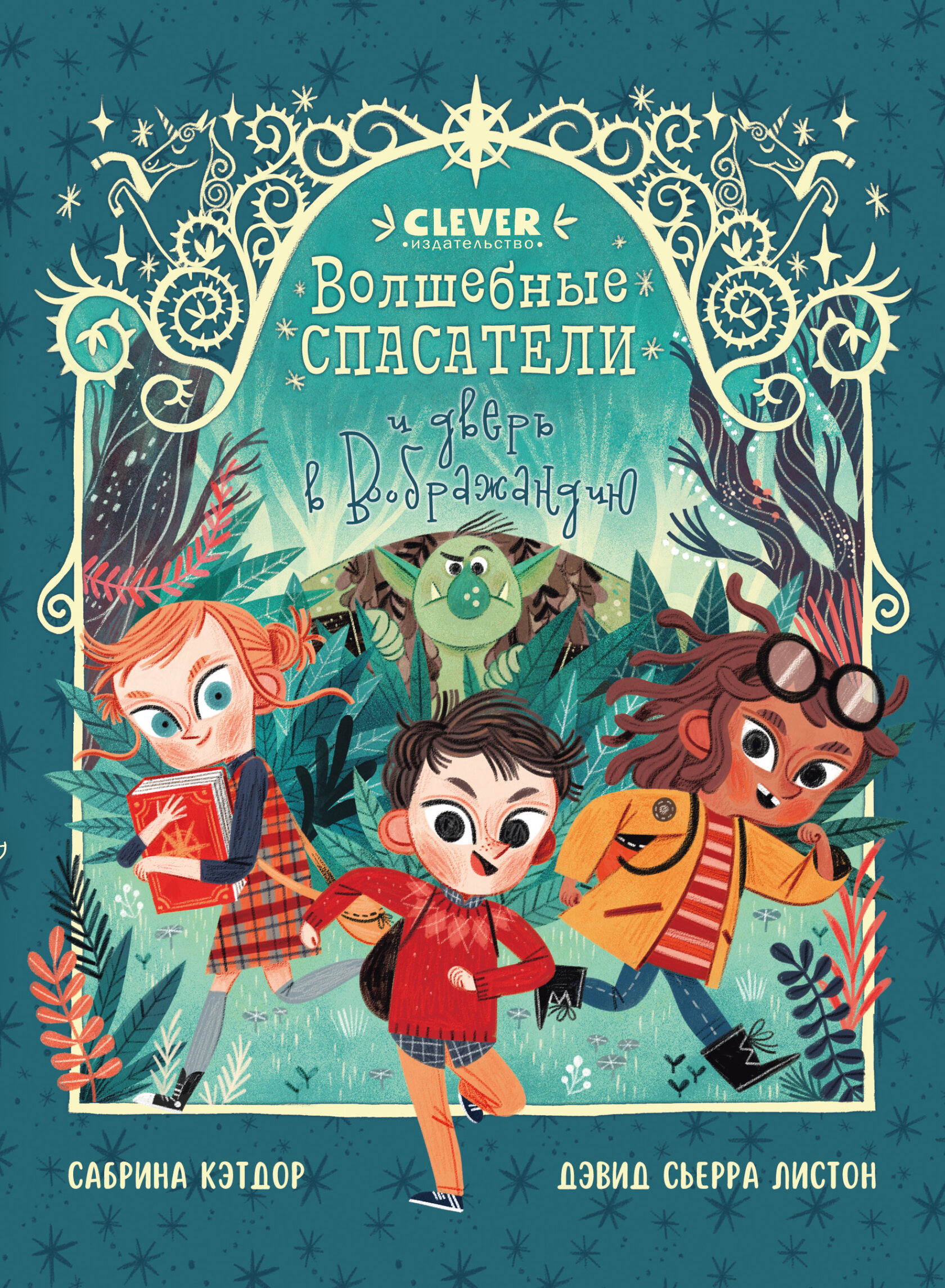 Первые любимые книги для детей 6+