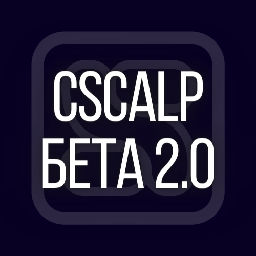 CScalp бета 2.0
