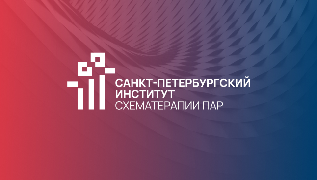 Об Институте