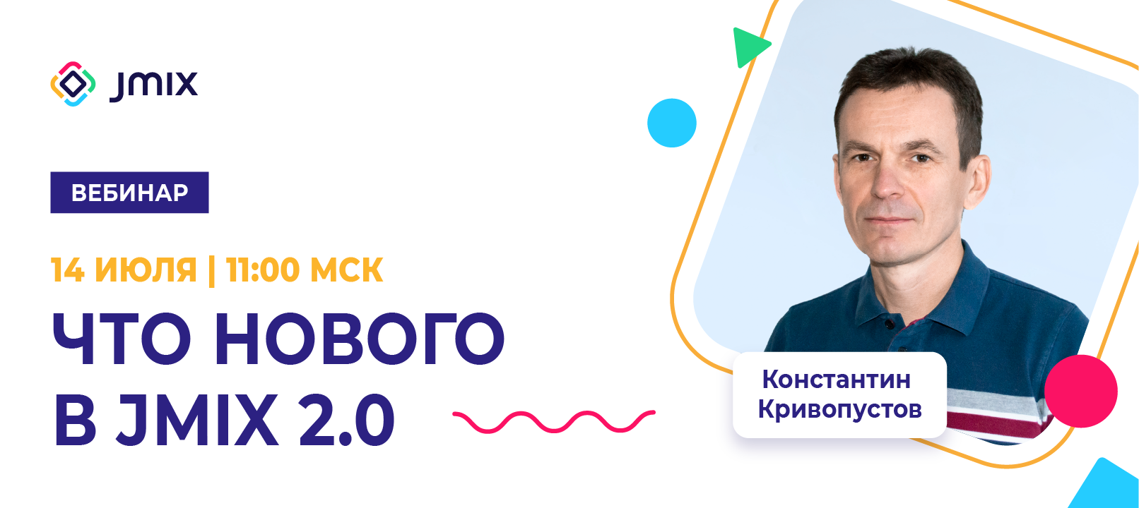 Что нового в Jmix 2.0