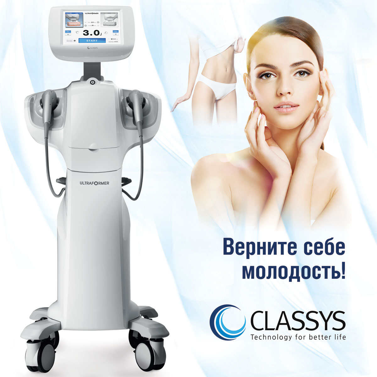 Смас лифтинг цена процедуры в Екатеринбурге