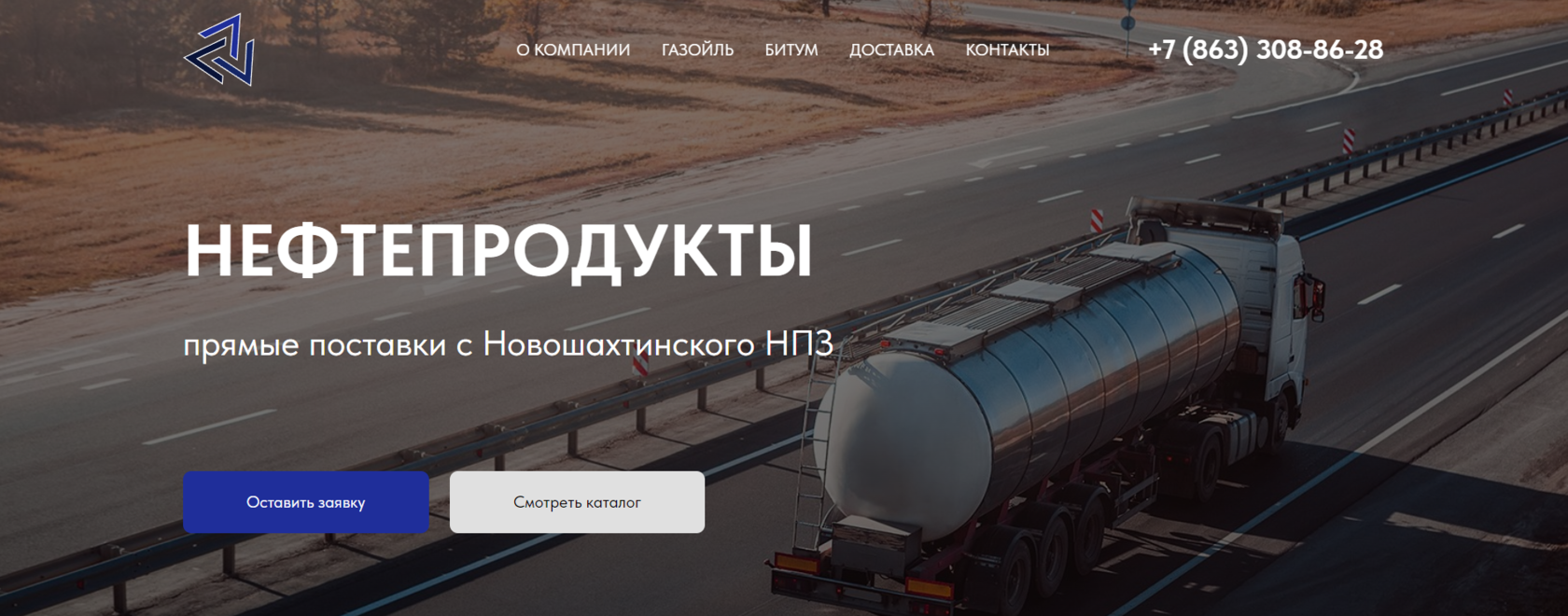 Компания Авантаж БИПИ - проверенный поставщик топлива и нефтепродуктов