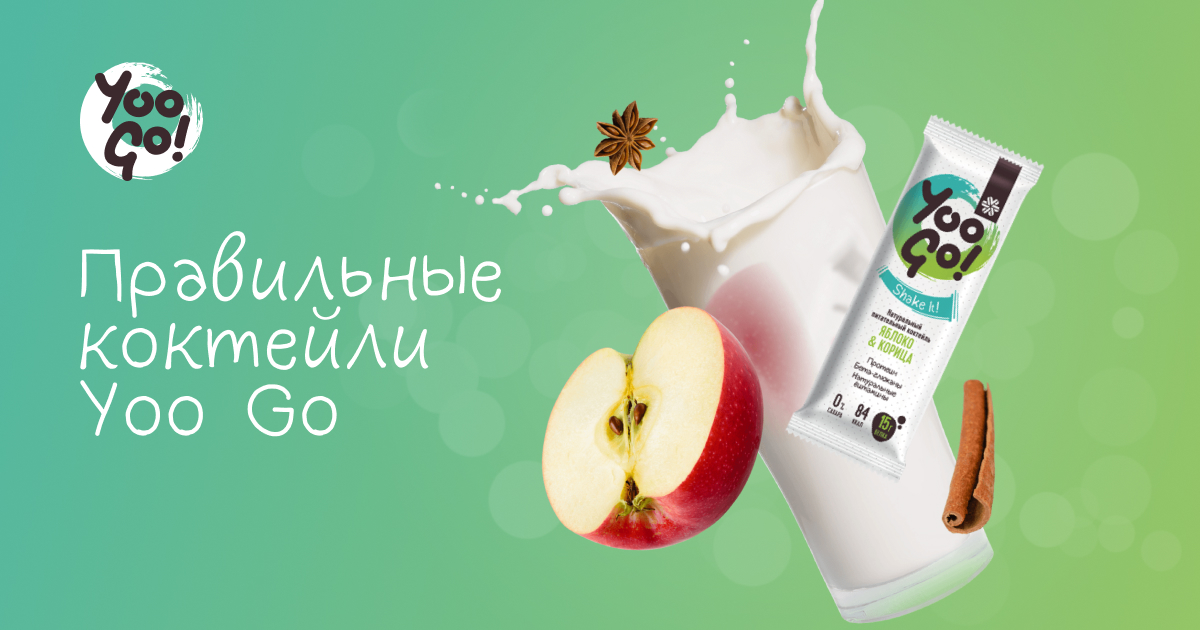 Питательные коктейли Yoo Go