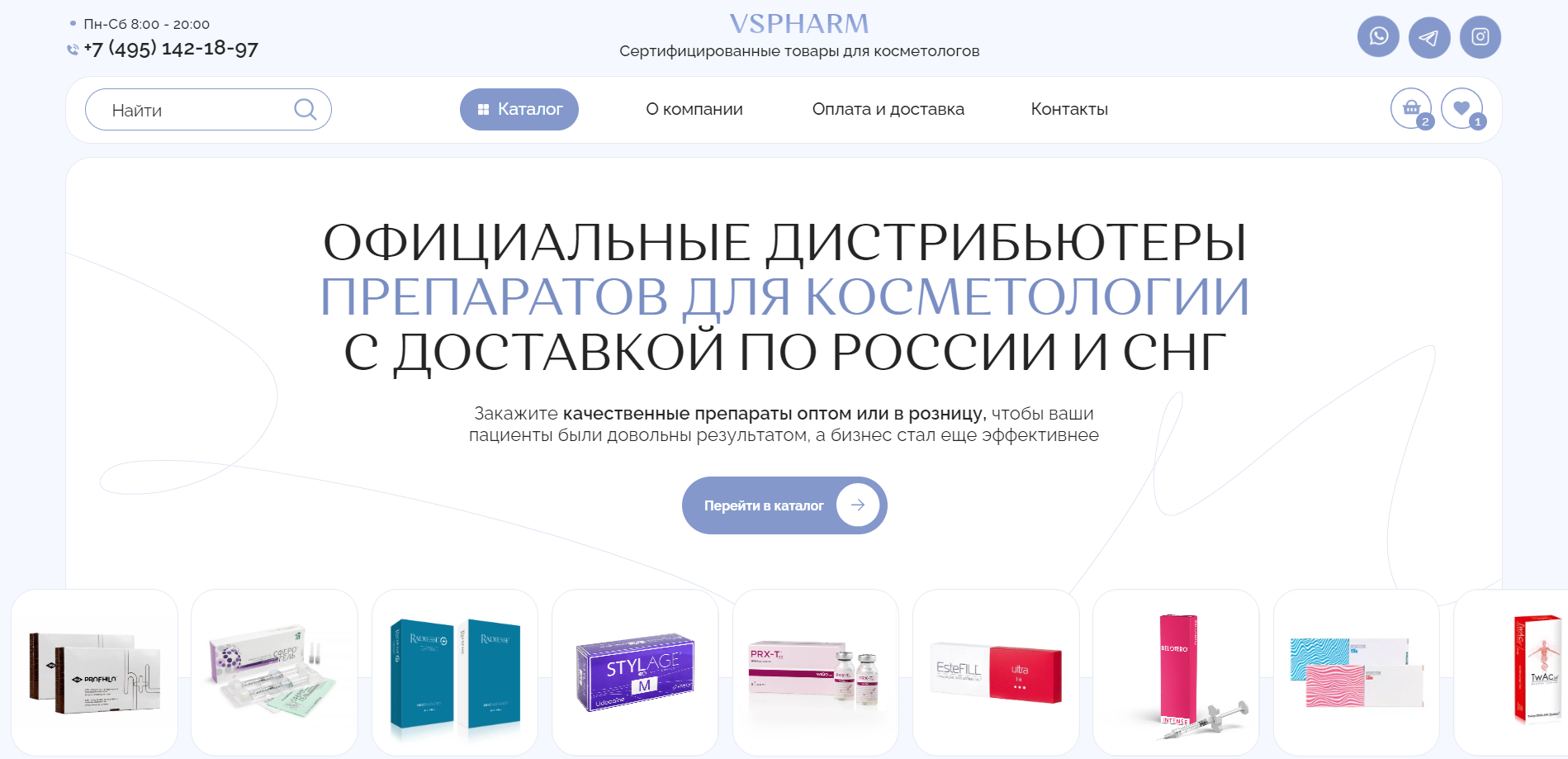 Сертифицированные товары для косметологов - VSPHARM