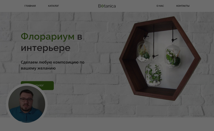 Практический курс по созданию сайтов Tilda Start