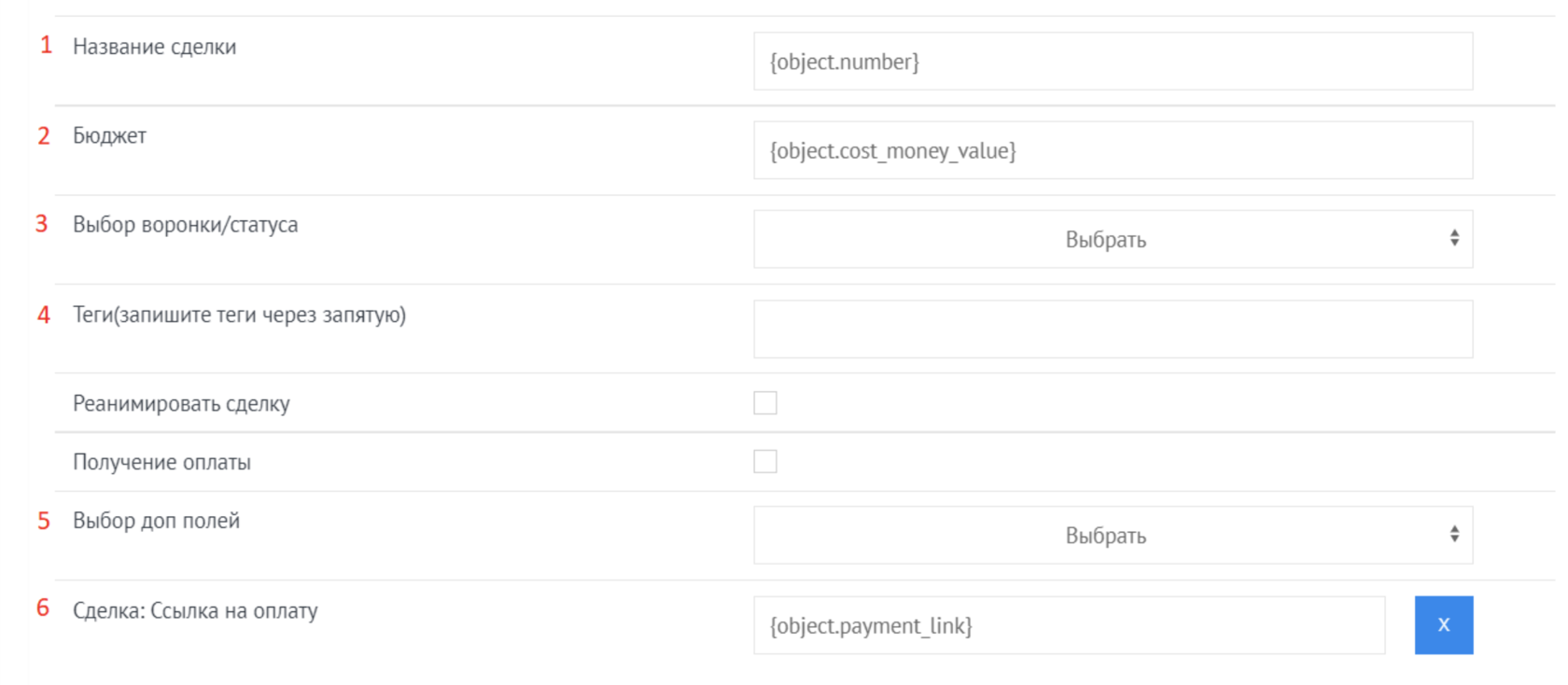 NOVA: Getcourse - интеграция с amoCRM