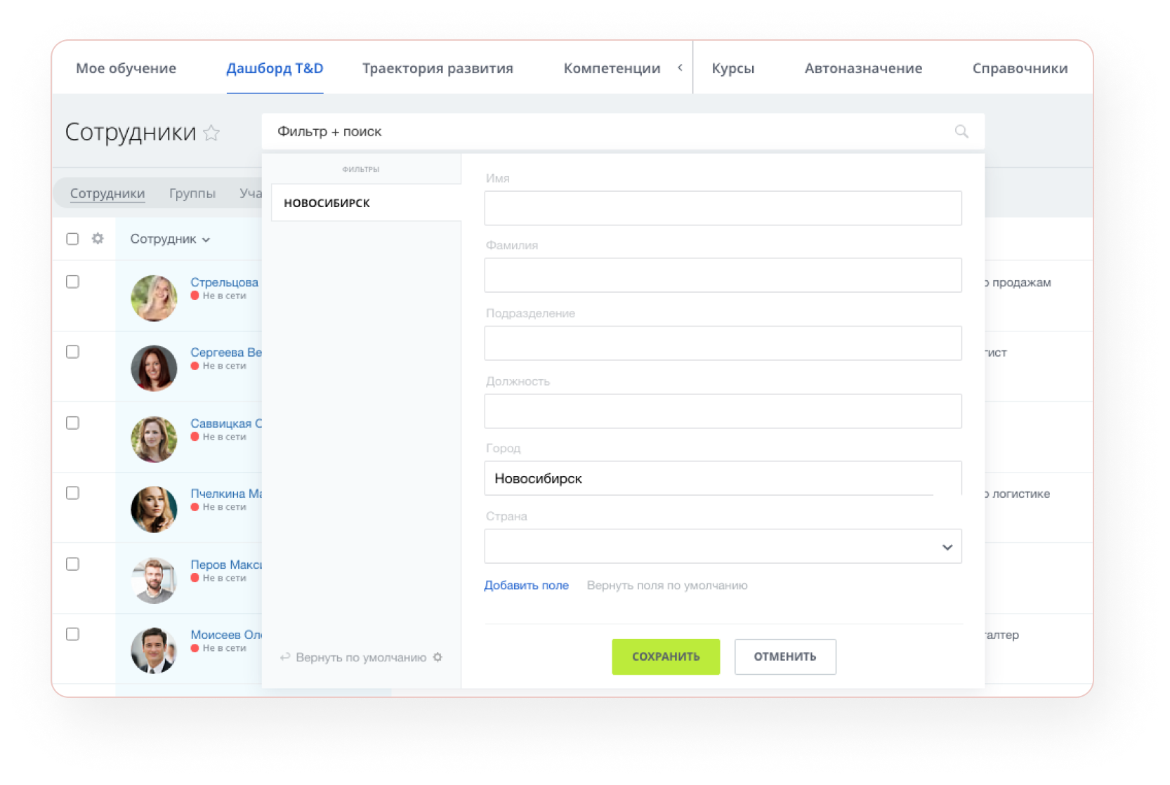 iMpact LMS - Корпоративное обучение в Битрикс24