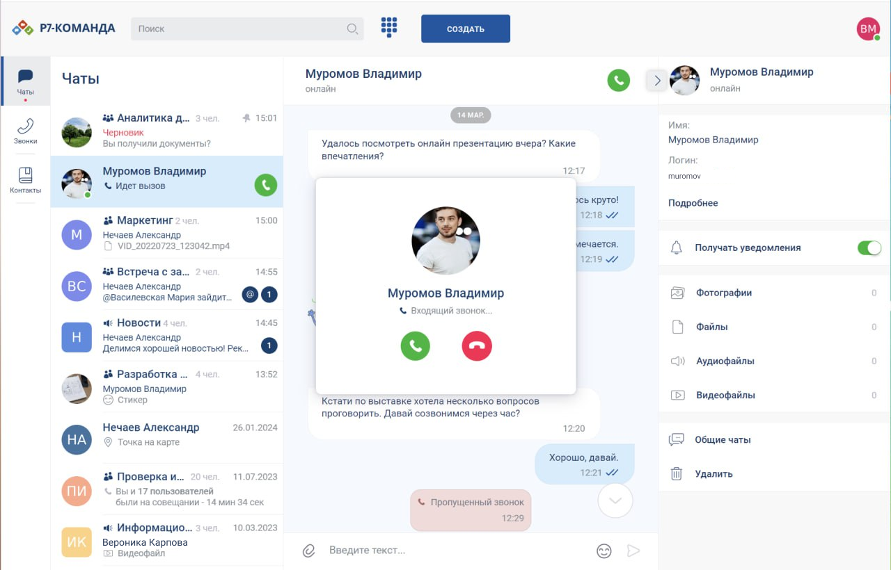 Р7-Офис - российский офисный пакет | Лицензионные отечественные офисные ...