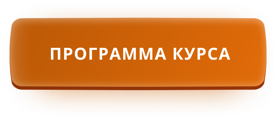 Курс "HR-менеджер. От специалиста по кадрам до директора по персоналу"