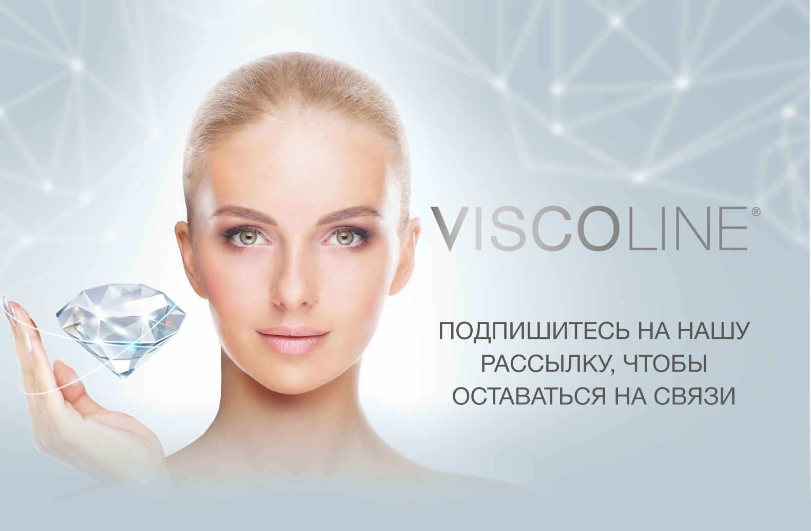 Висколайн / Visoline / Российские филлеры