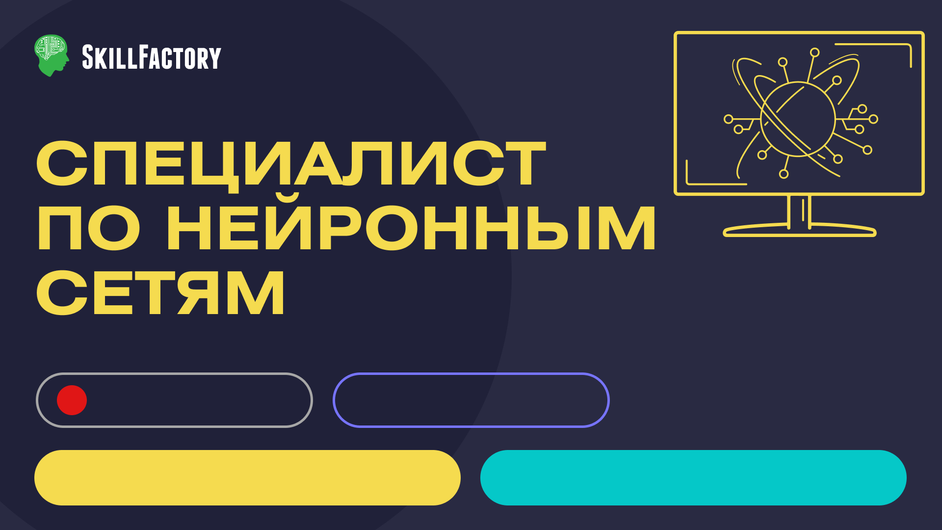 Онлайн курсы по Data Science обучение Data Science с нуля