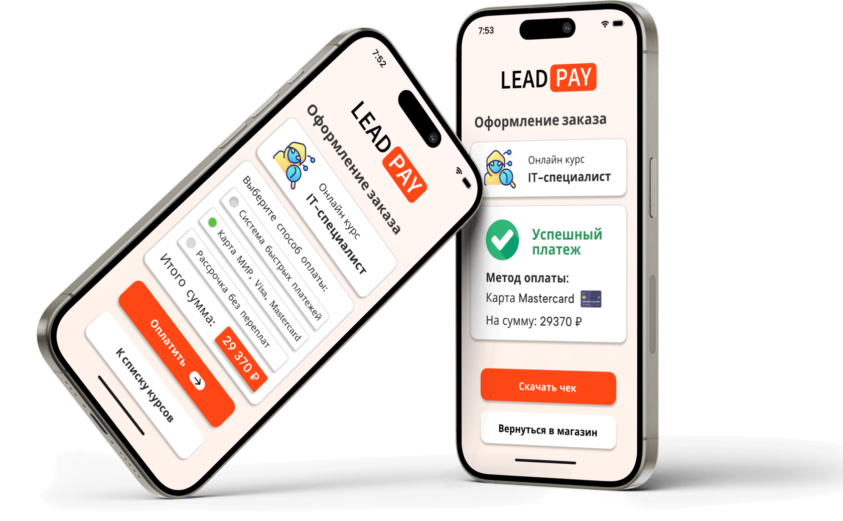 Лидпей - платежная система для самозанятых, ИП и юридических лиц | Leadpay