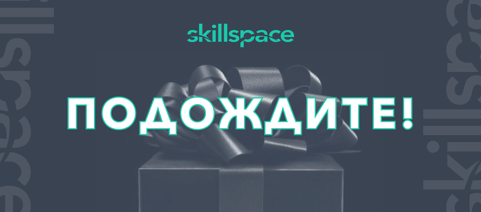 Журнал обновлений Skillspace – последние изменения и новые функции платформы