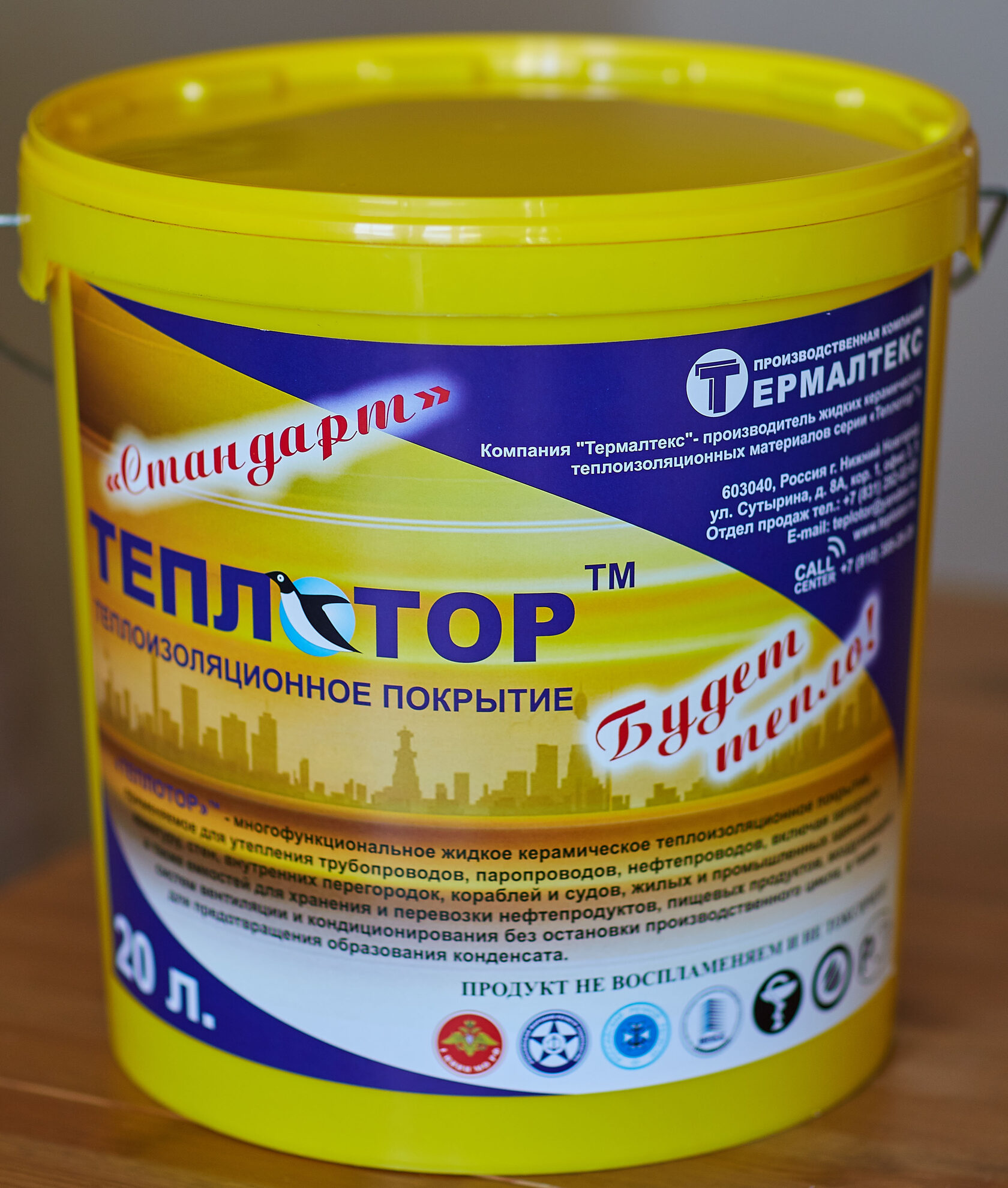 Купить жидкую теплоизоляцию для стен - цены в Нижнем Новгороде